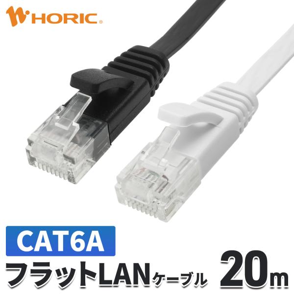 ■パソコンのLANポートとネットワーク機器を接続する際に使用LANケーブルはPCやゲーム機をネットワーク接続するのに必要不可欠です。また、有線LANは無線LANに比べて平均通信速度が速く、安定感に強みがあります。■CAT6A / カテゴリー...