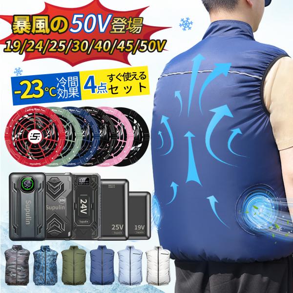 Supulin空調服 は出願済！！！出願番号：商願2025-48957商品名:Supulin空調作業服 バッテリー ファン フルセット●バッテリー仕様：１，型番：YLD-023出力：最大19V　　（19V/15V/12V/9V）容量：16,...