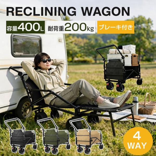 品名：Supulin 4WAY キャリーワゴン本体仕樣カラー：ブラック/グリーン/タン重さ：約10KG　耐荷重・走行耐荷重：200KG容量：400L寸法：リクライニングサイズ：幅178×奥行54×高さ48cmワゴンサイズ：幅86×奥行54×...