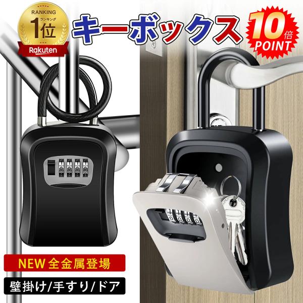 【大容量】大容量の収納スペース（収納スペースは8.4×6.3×3.75cm）で、キー、USBドライブ、ハウスカード、メモ、小物類などの貴重なものを安全に保管することができ、仕事に行く時や休暇を取る時は、その中に入れることができます。【鍵の管...