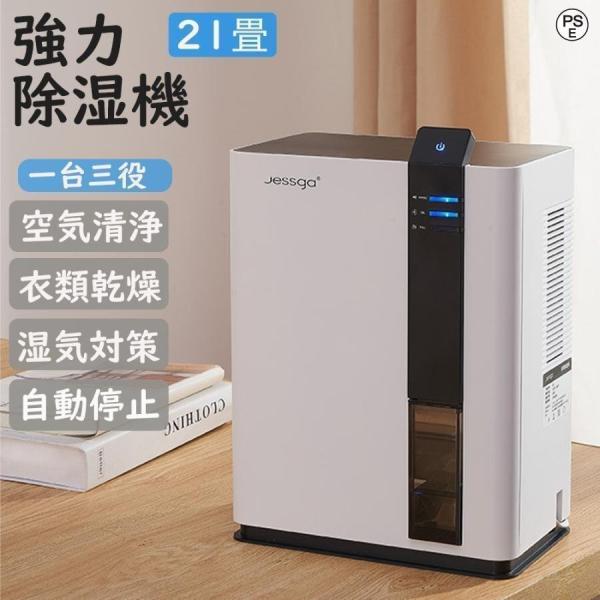 商品の状態：新品未使用★重量:約2500g★サイズ：253*160*328mm★タンク容量：3000ｍｌ★消費電力：60W★除湿量：1000ｍｌ・日★動作音：?45db★適用面積:30~60m?★除湿可能面積の目安木造：3畳(4平方メートル...