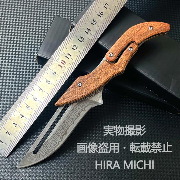 ★商品の状態★使用状況・新品未使用全長：19cm刃の長さ: 65ハンドルの長さ: 8.5cm材質:ダマスカス鋼未開封刃