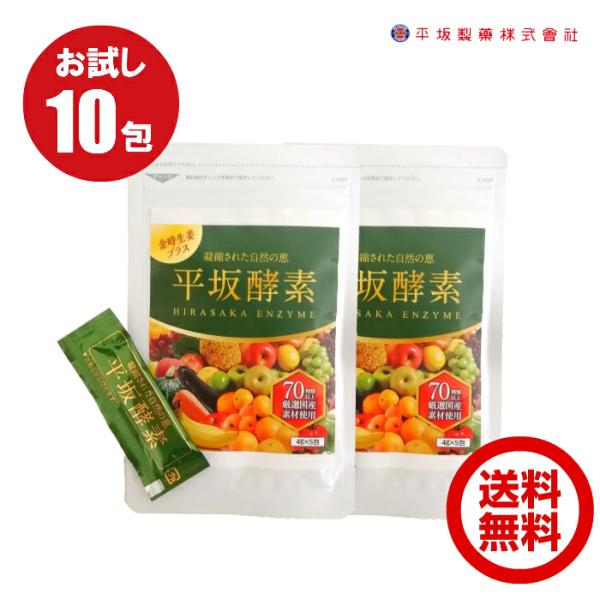 平坂酵素 [4g（1包）あたり※推定値]エネルギー 7.12 kcalたんぱく質 0.056 g脂質 0.016 g炭水化物 1.756 g食塩相当量 0.0045 g広告文責 平坂製薬株式会社・095-860-2861メーカー 平坂製薬株...