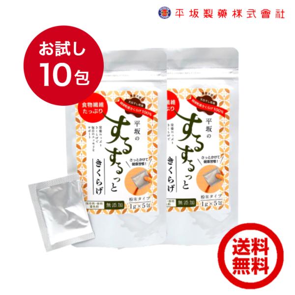 平坂のするするっときくらげ [1包(1g)あたり※推定値]エネルギー 1.67 kcalたんぱく質 0.05 g脂質 0.007 g炭水化物 0.767 g-糖質 0.003g-食物繊維 0.764g食塩相当量 0.001gビタミンD 5....