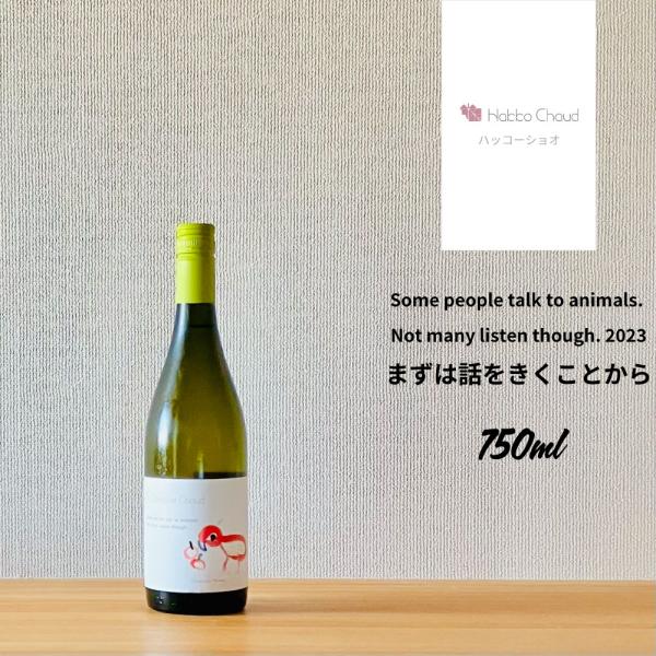 【ワイナリーコメント】 樽香の高級感がとてもいいです。和食との相性も抜群です。除梗破砕、プレス、果汁を綺麗にすることに気を使いました。低温発酵、澱との接触時間は少なめ。フレンチ旧樽と新樽に移動し熟成（MLFあり）無清澄無ろ過で瓶詰。少しキレ...