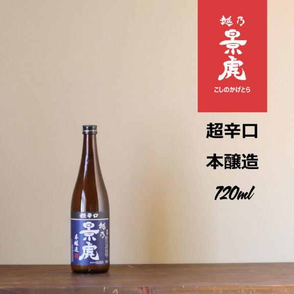 超軟水の仕込水は辛口酒にむく。昔から伝えられてきたことが実証されたお酒です。日本酒度が＋12.0もありながら実際口にすると辛くは感じず、甘いとおっしゃる人さえいます。◆特定名称：本醸造酒◆原材料：米、米こうじ、醸造用アルコール◆原料米：五百...