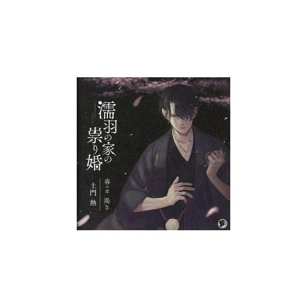 商品の状態：中古（目立った傷や汚れなし）ケース　　：あり（細かい傷・擦れ等がある場合がございます）ジャケット：あり（僅かに折れ・傷み等がある場合がございます）※商品の状態確認は十分に行っておりますが、経年劣化や色あせ、その他傷み等　ある場合...