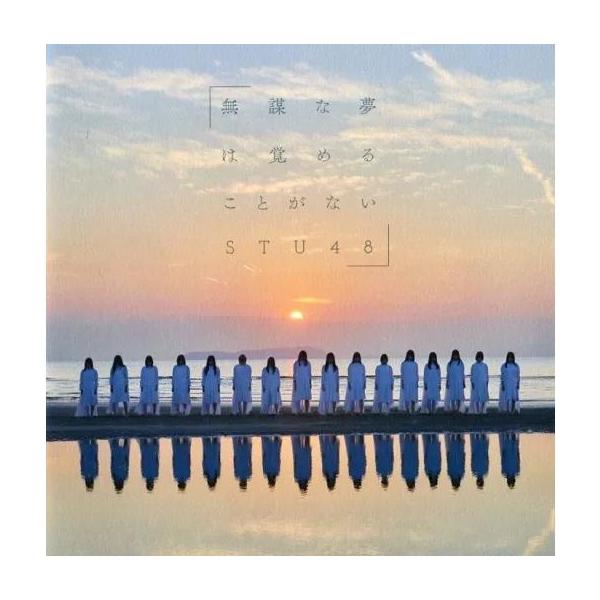 商品の状態：中古（目立った傷や汚れなし）ケース　　：あり（細かい傷・擦れ等がある場合がございます）ジャケット：あり（僅かに折れ・傷み等がある場合がございます）※商品の状態確認は十分に行っておりますが、経年劣化や色あせ、その他傷み等　ある場合...