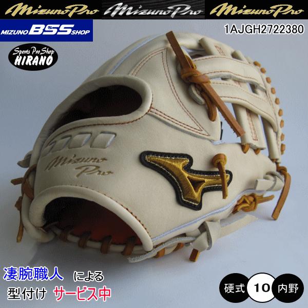 ■メーカーミズノ　MIZUNO ミズノプロ■硬式グラブ　内野手用　右投げ用■カラー　スプレンディッドオレンジ52■サイズ　10 　約29.5cm■内野手用(ウェブ下ポケット深め)■素材：受球面・背面：ジェネラルキップレザー（天然皮革：牛革）...