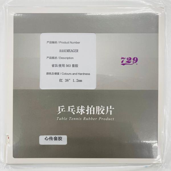 一度使うとやめられない！フレンドシップの変化系表ソフトラバー！心伝シリーズ　563変化系表ソフトカラー：レッド・ブラック厚さ：1.2mm・1.8mm横目でありながら、絶妙なナックルが出せる表ソフト！変化系の弱点であった、攻撃もしやすい魔法の...