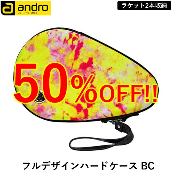 デザイン性の高いハードケース耐久性が高く、大事なラケットをしっかりガード。デザインも豊富で様々な用途に合わせて選べるandroのラケットケース商品名：フルデザインハードケース BCカラー：イエロー×ピンクサイズ：18×29×5.5cm（ラケ...