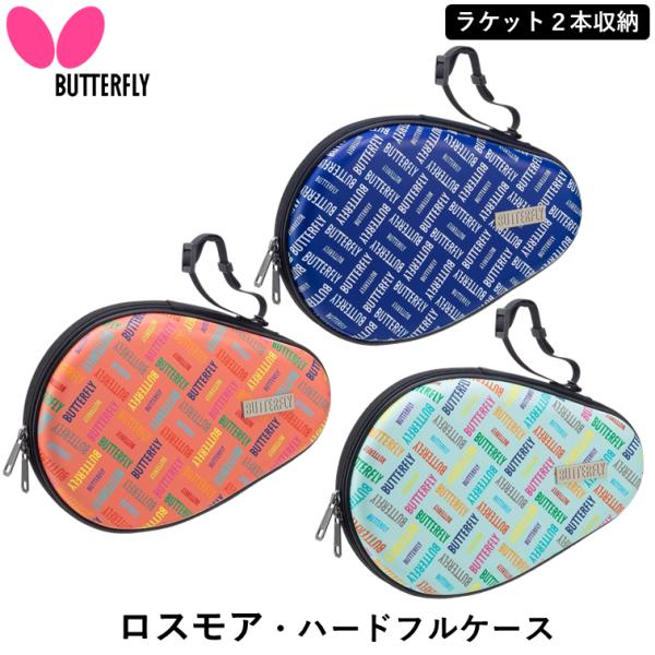 180度開いて収納がしやすい仕様です。商品名：ロスモア・ハードフルケース価格：3,300円（税込）発売日：2025年4月1日品番：63450カラー：オレンジ（051）、ミント（112）、ネイビー（178）サイズ：18×29×6cm素材：生地...