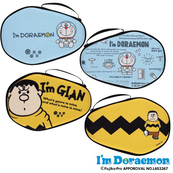 「I'm DORAEMON」 シリーズのラケットケースが登場！！商品名：I'm DORAEMON セミハードケース価格：3,080円（税込）カラー：パステルブルー、イエロー（ジャイアン）原産国：中国