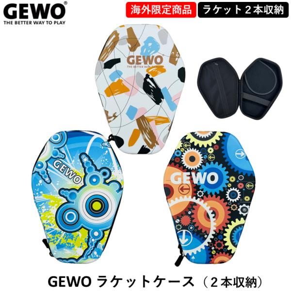 ラケット２本収納可能なハードケース！タイプ：ハードケースメーカー：GEWOカラー：デザイン(1)、デザイン(2)、デザイン(3)サイズ：19.5cm×28cm×6cm