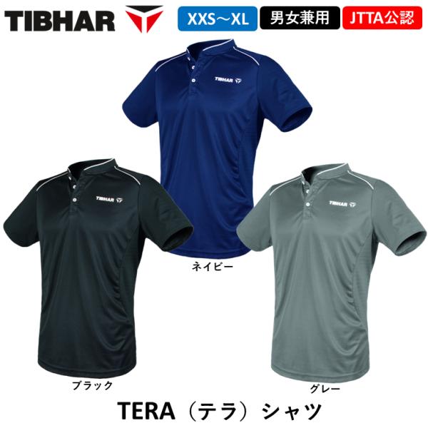 JTTA公認のTIBHAR（ティバー）の卓球ウェア商品名：TERA（テラ）シャツカラー：ブラック、ネイビー、グレーサイズ：XXS、XS、S、M、L、XL（兼用サイズ）※サイズはすべて「EUサイズ」となります。（日本サイズよりも１サイズ大きな...