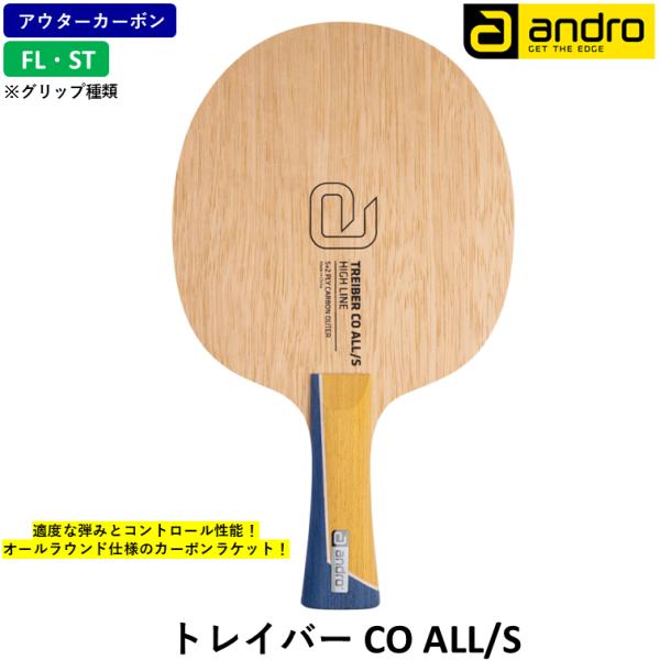 適度な弾みとコントロール性を兼ね備えたカーボンラケット初中級者でも扱いやすく設計されたアウターにカーボンを搭載したラケット。薄めの板厚による”しなり”とカーボンによる弾みのバランスが良く、オールラウンドなプレーをサポート。特殊素材ラケットの...