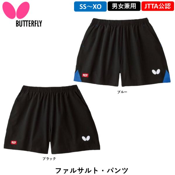 トップ選手が求める動きやすさを重視したパンツ＜特徴＞・フットワークを妨げない、伸縮性の高い素材を使用。・お求めやすい価格のパンツ。・ネオクラシックを彷彿とさせる、直線的な裾デザインがアクセント。商品名：ファルサルト・パンツ価格：4,400円...