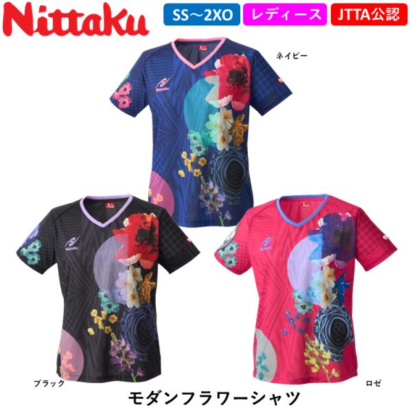 ジャパニーズモダンをコンセプトに、和柄と凛とした印象を持つ芍薬など、気高い花々をコラージュ。強さと気品を演出しています。肌に触れる裏面は点接触のため、べたつかずサラサラな着心地。商品名：モダンフラワーシャツ価格：6,380円（税込）品番：N...