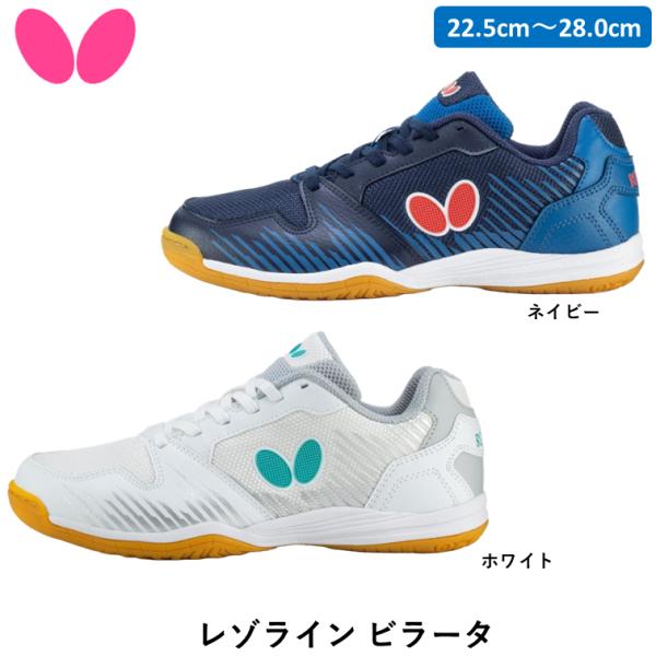 素早く正確な動きを支える軽量・幅広モデル『レゾライン ビライト』の足囲（幅）を広めに再設計しました。グリップ力に優れたアウトソール、軽量でしなやかなミッドソール、メッシュと補強素材を組み合わせて軽さと強さを両立したアッパーを搭載。「素早く正...