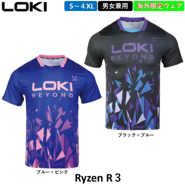 中国メーカーLOKIの卓球ウェア日本未発売の中国メーカー「LOKI」ロキの卓球ウェア！ひら卓屋の厳選された輸入商品！商品名：Ryzen R3メーカー：LOKI（ロキ）タイプ：ゲームシャツ（男女兼用）カラー：ブルー×ピンク、ブラック×ブルーサ...