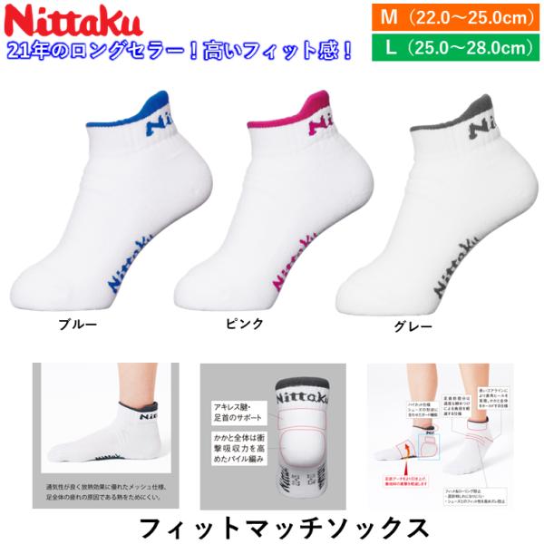 21年のロングセラー。高いフィット性が人気！高いフィット性が人気です。吸水・速乾（拡散）・抗菌・防臭に優れた綿混素材を使用。足の負担を軽減し、選手のパフォーマンス能力を引き出します。一度履いたらクセになる、頼りになるソックスです。商品名：フ...