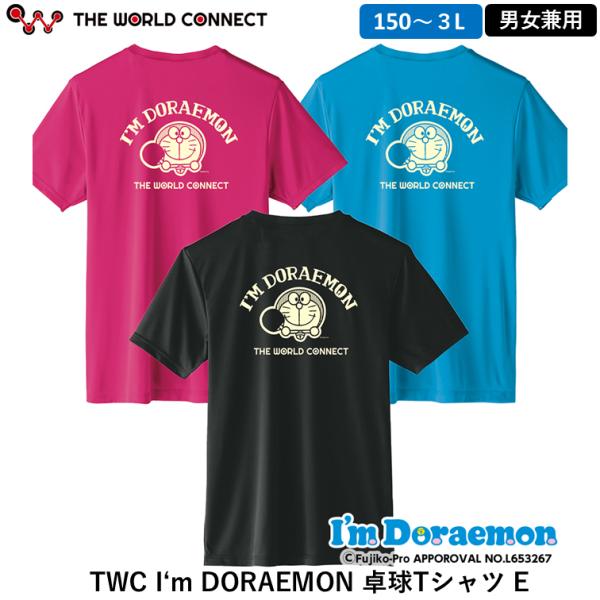 ドラえもんのかわいい卓球シャツ 商品名：TWC I'm DORAEMON 卓球Tシャツ E価格：3,850円（税込）タイプ：練習シャツ（男女兼用）カラー：ブラック、ターコイズブルー、ピンクサイズ：150、SS、S、M、L、LL、3L素材：ポ...