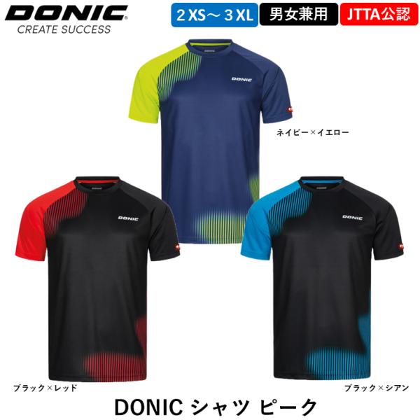 JTTA公認の卓球ユニフォーム商品名：DONIC シャツ ピーク価格：6,380円（税込）品番：GL145タイプ：ゲームシャツ（兼用サイズ）カラー：ブラック×レッド、ブラック×シアン、ネイビー×イエローサイズ：2XS、XS、S、M、L、XL...