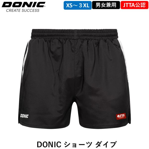 商品名：DONIC ショーツ ダイブ価格：5,610円（税込）品番：HL064タイプ：ゲームパンツ（兼用サイズ）カラー：ブラックサイズ：XS、S、M、L、XL、2XL、3XL素材：ポリエステル100%原産国：中国その他：日本卓球協会公認（J...