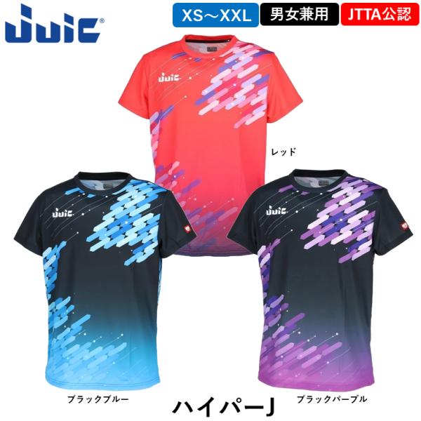JTTA公認の卓球ユニフォームお手軽にオシャレに夏を楽しもう！商品名：ハイパーJ価格：3,960円（税込）カラー：ブラックパープル、ブラックブルー、レッドサイズ：XS、S、M、L、XL、XXL（男女兼用サイズ）素材：ポリエステル100%特徴...