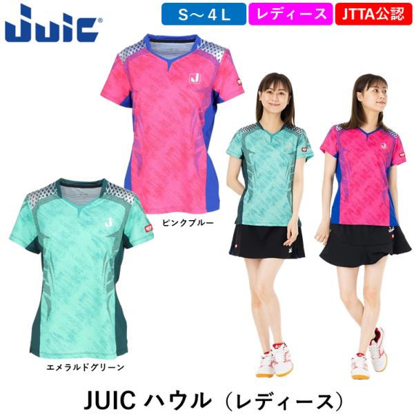 JTTA公認の卓球ユニフォーム選ばれし勇者。戦え。素材にはSDGs対応のGreenpoly採用。軽く、乾燥も速く、環境にも優しいユニフォームです。商品名：JUIC ハウル（レディース）価格：4,950円（税込）カラー：エメラルドグリーン、ピ...