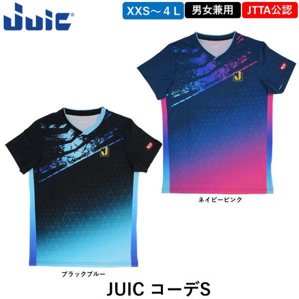 JTTA公認の卓球ユニフォームトータル・コディネートを意識したJUICからの斬新な提案素材にはSDGs対応のGreenpoly採用。軽く、乾燥も速く、環境にも優しいユニフォームです。商品名：JUIC コーデS価格：5,940円（税込）カラー...