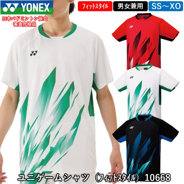 商品名：ユニゲームシャツ（フィットスタイル）10668価格：9,900円（税込）カラー：ブラック、ホワイト、サンセットレッドサイズ：SS、S、M、L、O、XO（男女兼用サイズ）素材：ポリエステル100%特徴：UVカット、吸汗速乾、制電、Pr...