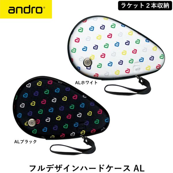 デザイン性の高いハードケース耐久性が高く、大事なラケットをしっかりガードするハードケース。エアリング付で通気性も良い。最大でラケット2本収納可能。商品名：フルデザインハードケース ALカラー：ALホワイト、ALブラックサイズ：18×29×5...