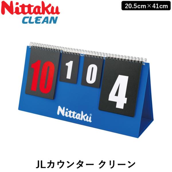 抗ウイルス・抗菌のスリムで軽いカウンタークリーンな環境で卓球を楽しんでいただきたい！ニッタクが採用した抗ウイルス・抗菌加工、シングルナノ複合粒子コーティング「メディカルナノコート」粒径10ナノメートル未満の様々な機能性無機材料を均一にコーテ...