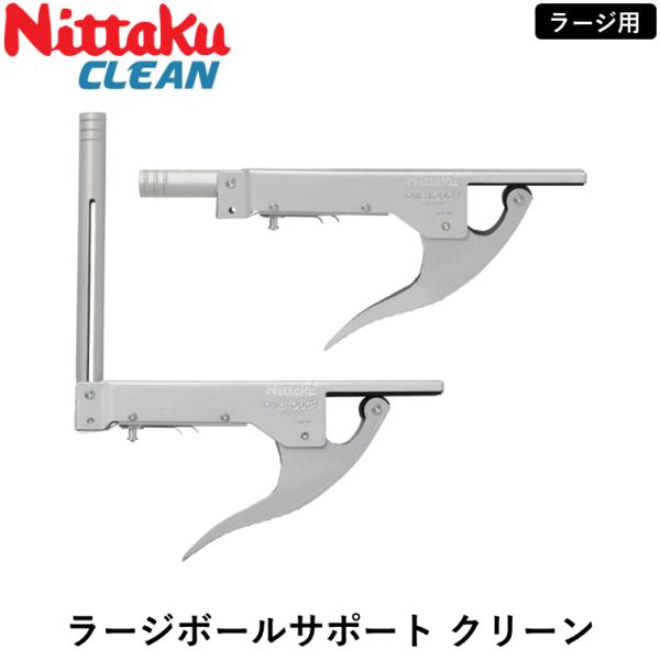 抗ウイルス・抗菌仕様のラージボール専用サポートクリーンな環境で卓球を楽しんでいただきたい！ニッタクが採用した抗ウイルス・抗菌加工、シングルナノ複合粒子コーティング「メディカルナノコート」粒径10ナノメートル未満の様々な機能性無機材料を均一に...