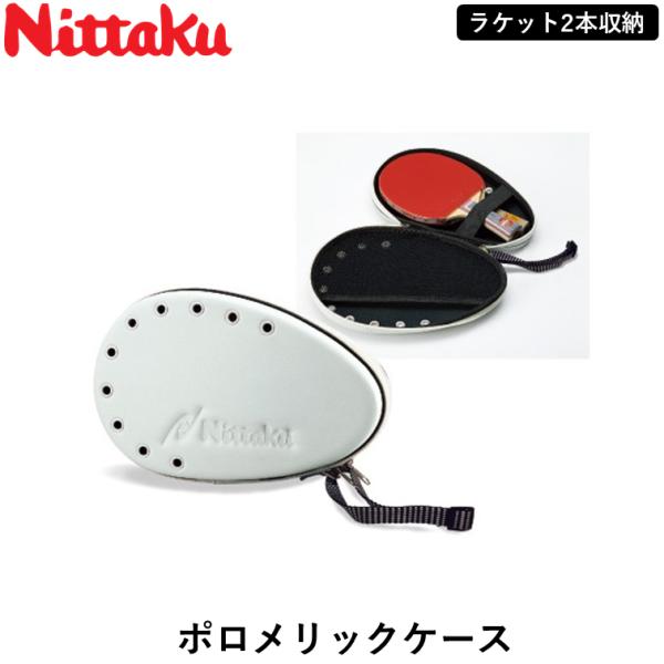 プロテクト＆エアリング穴を開けた、エアリングに適した形状のハードケースです。 合成皮革を使用しているので、中性洗剤で汚れを落とすこともできます。※ケース本体のみの販売です。商品名：ポロメリックケース価格：5,280円（税込）カラー：ホワイト...