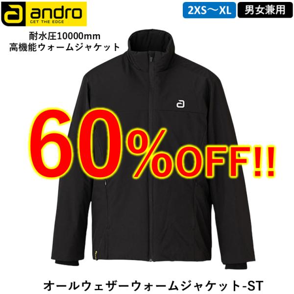 アンドロの高機能ウォームジャケット表地は耐水圧10000mm中綿にTHERMO ARENA を搭載した高機能ウォームジャケット商品名： アンドロ オールウェザー ウォーム JK-ST価格：13,200円（税込）カラー：ブラックサイズ：2XS...