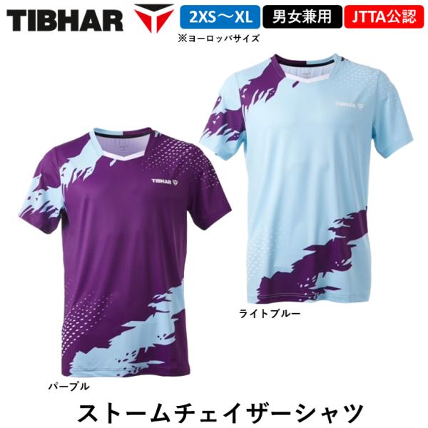 JTTA公認のTIBHAR（ティバー）の卓球ウェアストームチェイザーシャツは、ストームチェイザーシューズと同じカラーリングで統一感を持たせたデザイン。上下で揃えることで、まとまりのあるコーディネートを楽しめる一枚です。商品名：ストームチェイ...