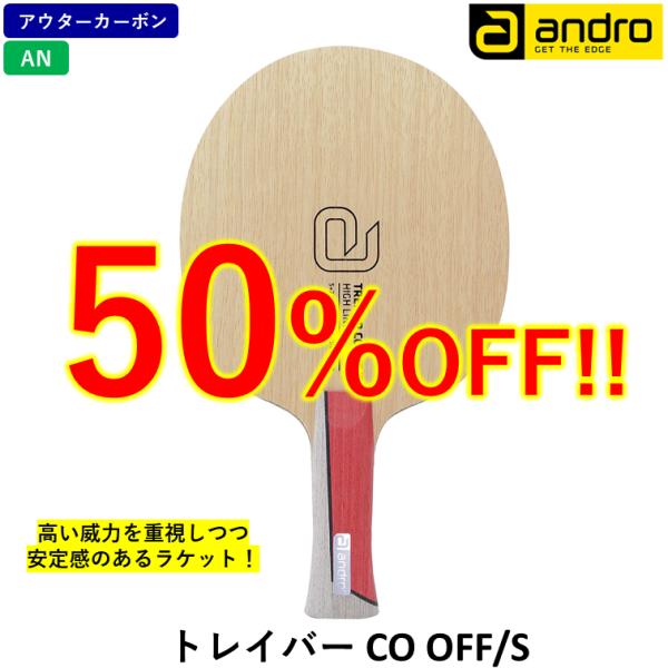 ハイパフォーマンスを発揮するトップ選手仕様モデル!アウターにKVLカーボンを配置し、高い反発力と使いやすさを兼備。木材の繊細な感覚と特殊素材の弾みで、高い威力を重視しつつ安定感のあるラケットに仕上げた。一発で決める破壊力と優れたコントロール...