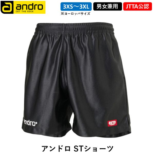 アンドロのゲームパンツサテン生地を使用した上品で光沢のあるゲームパンツ。どのシャツとも合わせやすいスタンダードなデザイン。商品名：アンドロ STショーツ価格：5,390円（税込）タイプ：ゲームパンツ（兼用サイズ）カラー：ブラックサイズ：3X...