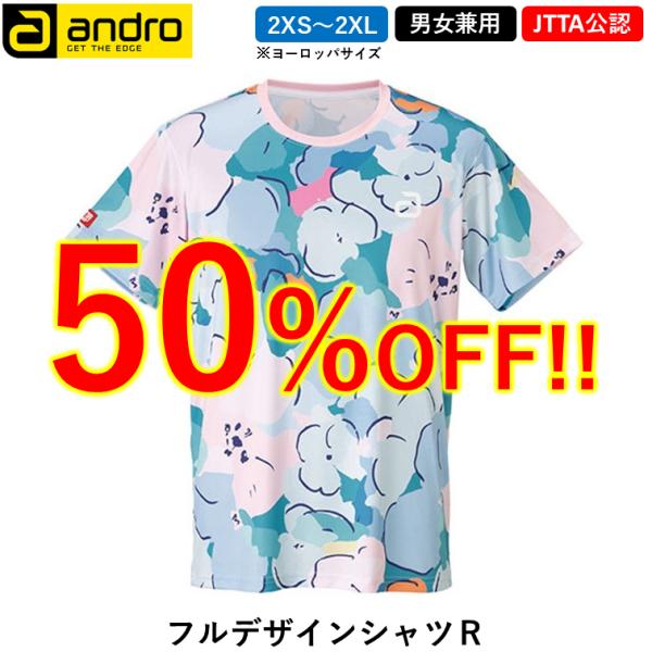 アンドロのゲームシャツ吸水速乾に優れた着心地の良い生地を採用。【商品名】フルデザインシャツR【素材】ポリエステル100%【サイズ】2XS〜2XL（ヨーロッパサイズ・男女兼用）【その他】日本卓球協会公認（JTTA公認）Made in China