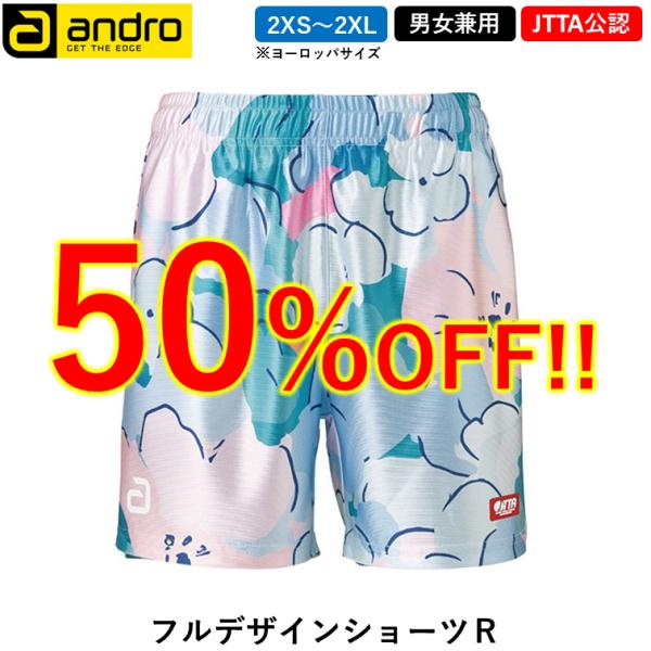 アンドロのゲームパンツフルデザインシリーズにショーツが登場。サテン生地を使用した光沢感のある仕上がり。商品名：フルデザインショーツR価格：5,940円（税込）タイプ：ゲームパンツ（兼用サイズ）カラー：グリーンサイズ：2XS、XS、S、M、L...