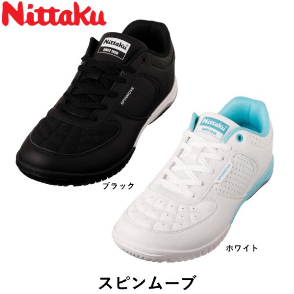 初めてのシューズに！卓球の動きに適した機能はもちろん、アッパーにベンチレーションホール(通気孔)を施すことで通気性も確保。シンプルなカラーリングなので、どんなでもユニフォームにも合わせやすいです。商品名：ムービングエース価格：9,350円（...