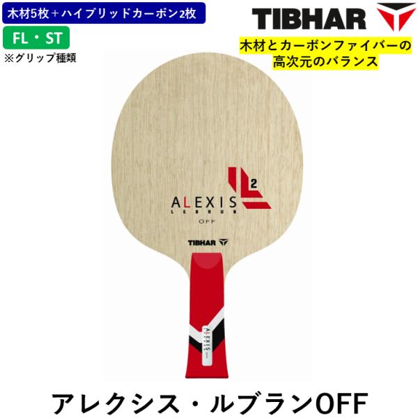 木材とカーボンファイバーの高次元のバランス攻撃的なプレースタイルの為に作られた中程度の硬い7層のラケット。スウィートスポットに配置されたハイブリッドカーボンファイバーの層は、スピードを出しながら弧線を描くボールを打つことを可能にしている。最...