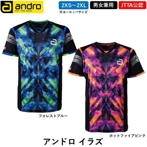 高機能エコ素材使用のプロラインゲームシャツクールなデザインが目を引く、高機能エコ素材使用のプロラインゲームシャツ商品名：アンドロ イラズカラー：フォレストブルー、ホットファイアピンク ※数量限定サイズ：2XS、XS、S、M、L、XL、2XL...