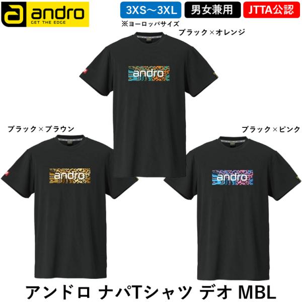 消臭抗菌機能を備えた高機能ユニTブラックボディに映えるマーブル模様が魅力の、斬新なデザインユニT。快適な着心地に消臭抗菌機能を備えた高機能シャツ。商品名：アンドロ ナパTシャツ デオ MBLカラー：ブラック×オレンジ、ブラック×ブラウン、ブ...