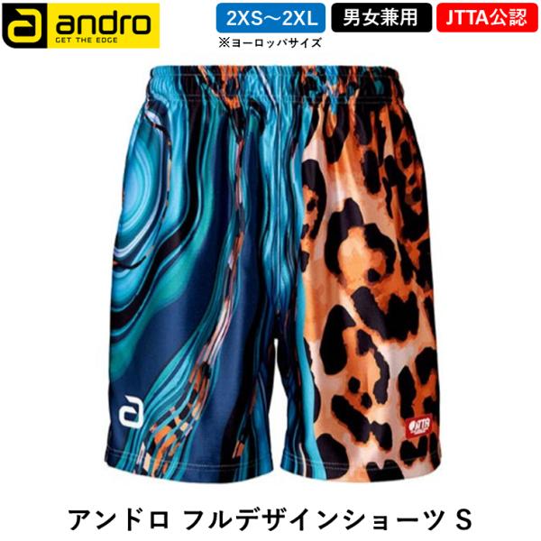 存在感のあるデザインゲームパンツ高性能サテン生地を使用し、上品な光沢感のある仕上がり。 圧倒的な存在感で、ひと目で印象に残るデザイン。商品名：アンドロ フルデザインショーツ Sタイプ：ゲームパンツ（兼用サイズ）サイズ：2XS、XS、S、M、...