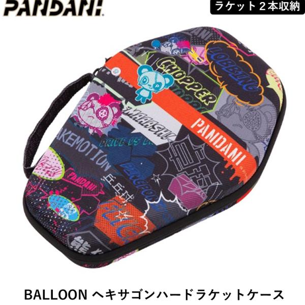 パンダーニの可愛すぎるラケットケース！Pandaniのオリジナルラケットケース、BALLOONデザインで登場！かわいい外見、だけどハードタイプなので大事なラケットの持ち運びも安心です。推奨は標準サイズのラケット1本の収容ですが、2本入れる事...