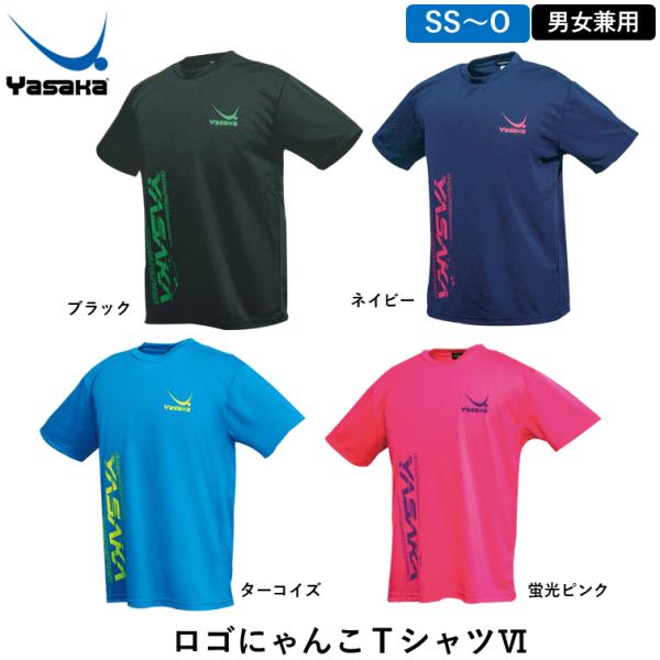 ヤサカのにゃんこ練習シャツ背面のにゃんこがアクセントの練習用Tシャツの第六弾商品名：ロゴにゃんこTシャツVI価格：3,520円（税込）タイプ：練習シャツ（男女兼用）カラー：ブラック、ネイビー、ターコイズ、蛍光ピンクサイズ：SS、S、 M、 ...