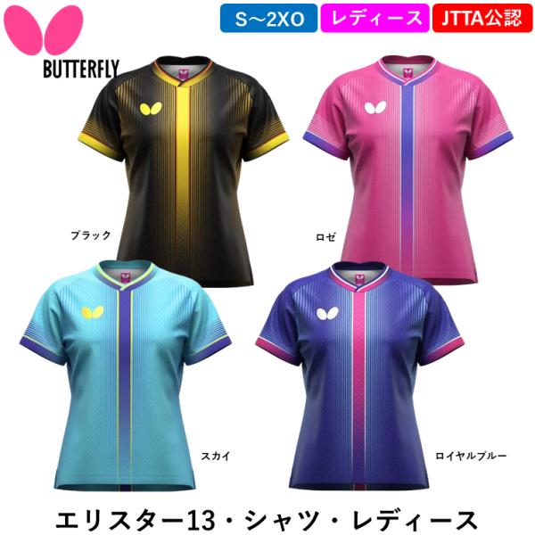 JTTA公認の卓球ユニフォーム契約選手着用ウエア※モデルです。吸水速乾に優れ、伸縮性のある軽量生地を使用し、快適な着心地を実現しました。ウエスト部分の絞りによる、すっきりとしたシルエット、力強いセンターラインのデザインも特徴。『エリスター1...